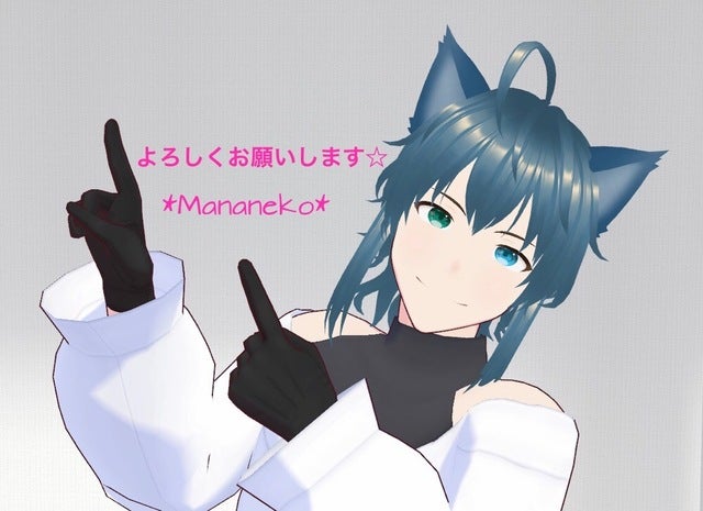 *Mananeko*の部屋( ^ω^ )♪MMDとか3Dキャライケメン好きさんいる( ^ω^ )〜？ - オンラインサロンYOOR（ユア）