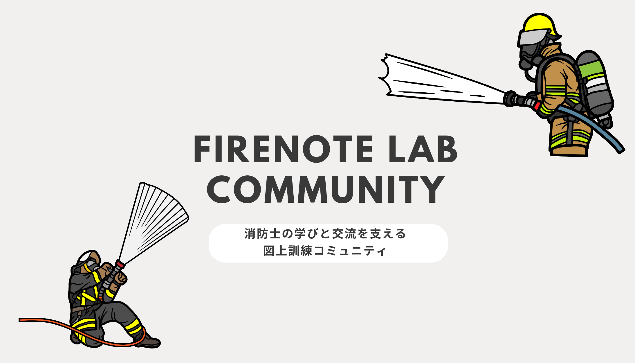 FIRENOTE Lab - オンラインサロンYOOR（ユア）