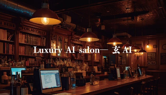 Luxury AI Salon ― 玄AI - オンラインサロンYOOR（ユア）