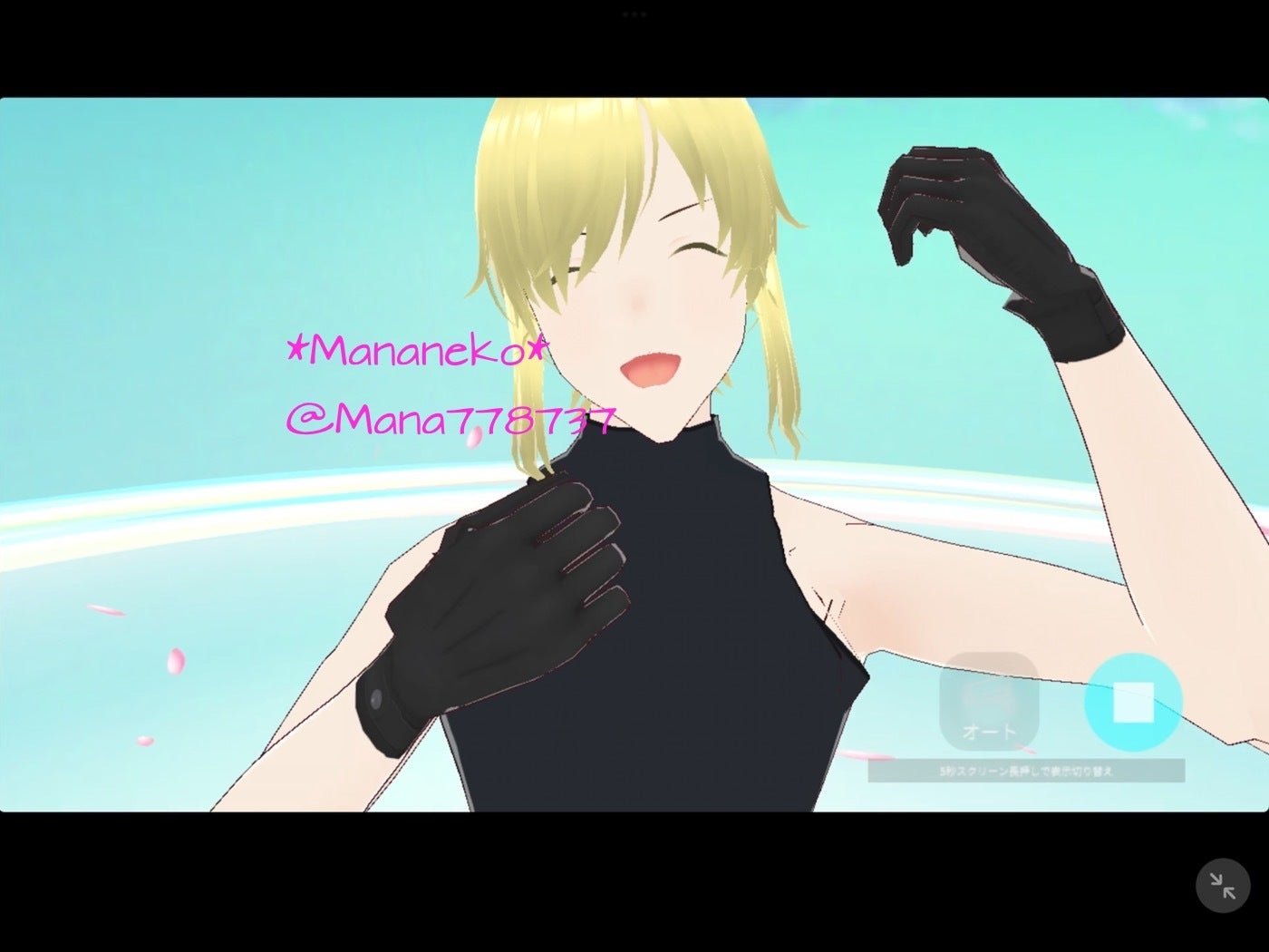 *Mananeko*の部屋( ^ω^ )♪MMDとか3Dキャライケメン好きさんいる( ^ω^ )〜？ - オンラインサロンYOOR（ユア）