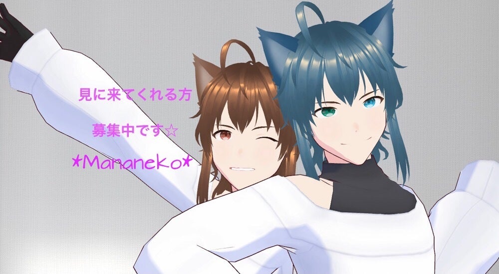 *Mananeko*の部屋( ^ω^ )♪MMDとか3Dキャライケメン好きさんいる( ^ω^ )〜？ - オンラインサロンYOOR（ユア）