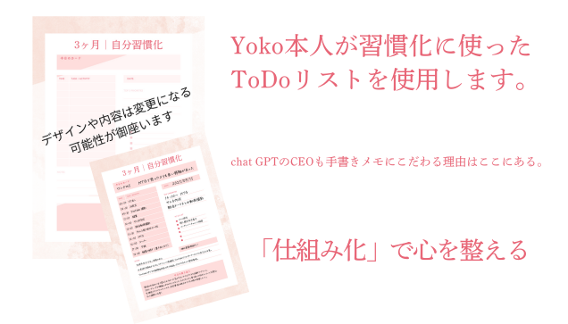 現実主義 Yoko reading｜自分を整える3ヶ月 - オンラインサロンYOOR（ユア）