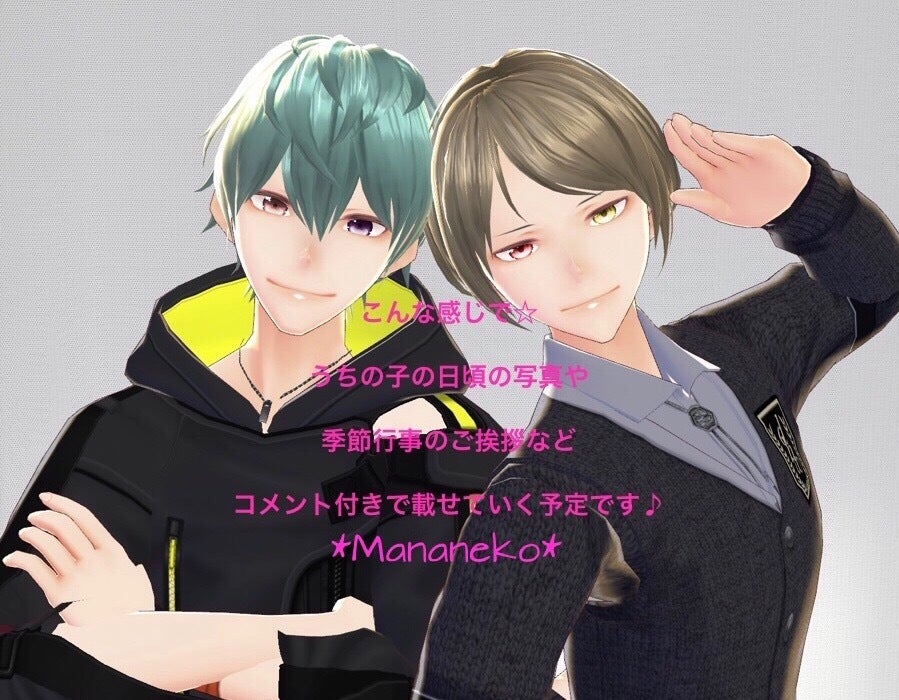 *Mananeko*の部屋( ^ω^ )♪MMDとか3Dキャライケメン好きさんいる( ^ω^ )〜？ - オンラインサロンYOOR（ユア）